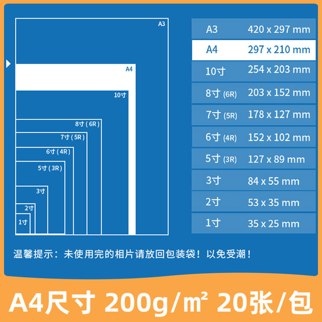 Deli photo paper 6 inches 7 inches A4 high-gloss photo paper color inkjet printer photo paper ...