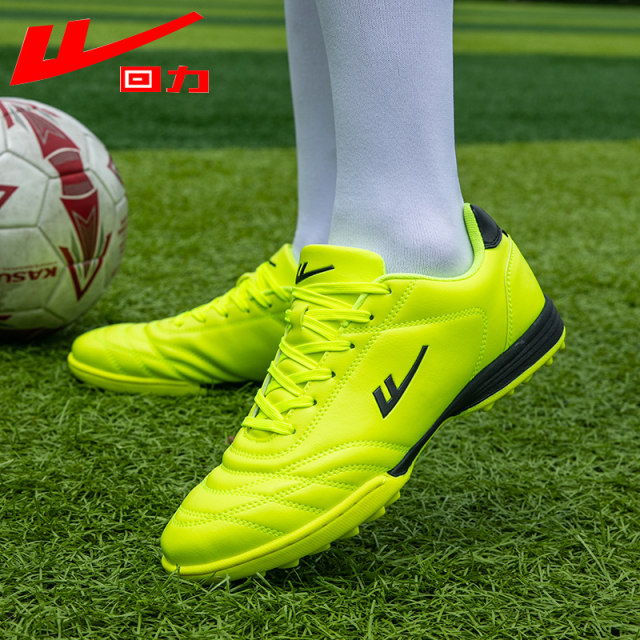 Pull-back football shoes, genuine men and women, children, adults and ...