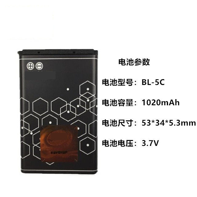 Suitable for Nokia BL-5C/5CB/5CA 3650 3100 2610 1110 1050 mobile phone ...