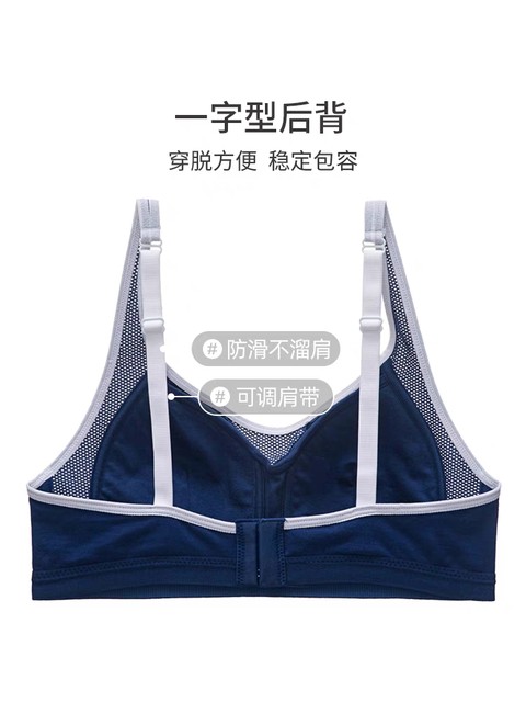 Yilanfen sports underwear shock -proof running high school student girl ...
