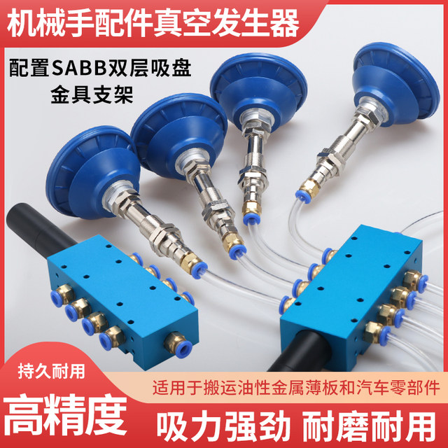Multi -stage vacuum generator large suction VTM350 integrated negative ...