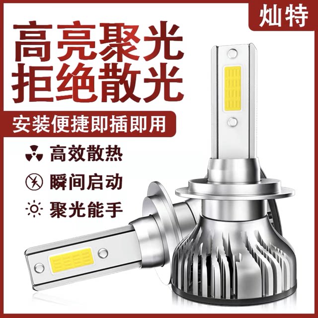 14-16-17-21 Baojun 730 special LED headlight modified low beam high ...