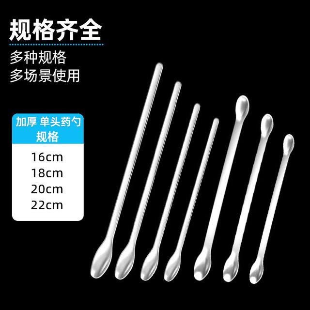 Laboratory stainless steel medicine spoon plastic medicine spoon ...