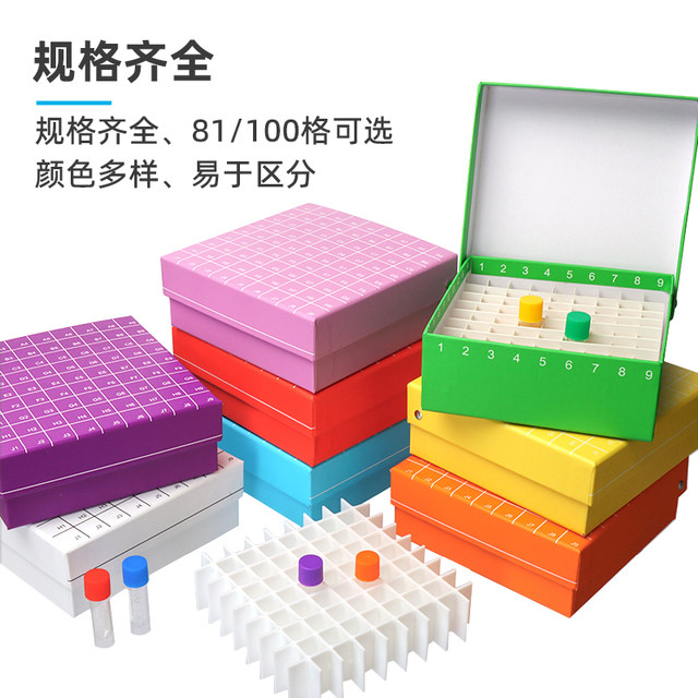Paper frozen storage box freezing storage tube box 81 grids with lids ...
