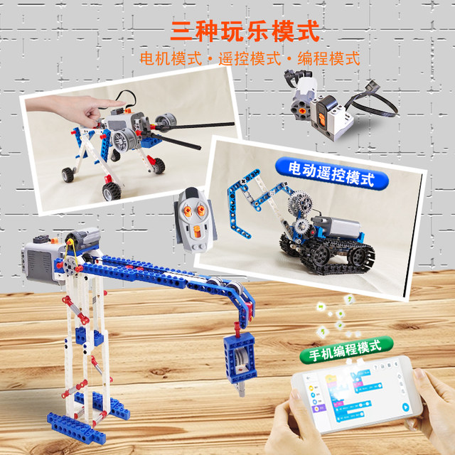 Programmable robot electric building blocks 9686 science and education children's educational ...