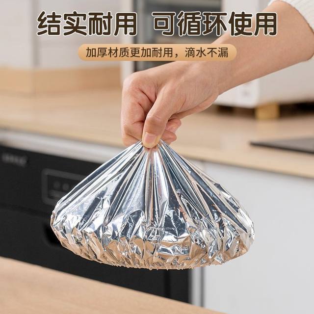 Food insulation cover, food grade aluminum foil film cover, dining ...