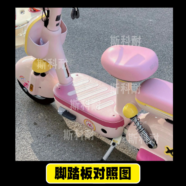 Emma Yuanverse Pro Electric Vehicle Foot Mats 2024 Yuanverse Pro Cute ...