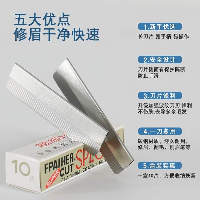 Eyebrow trimming blade eyebrow razor professional eyebrow razor razor ...