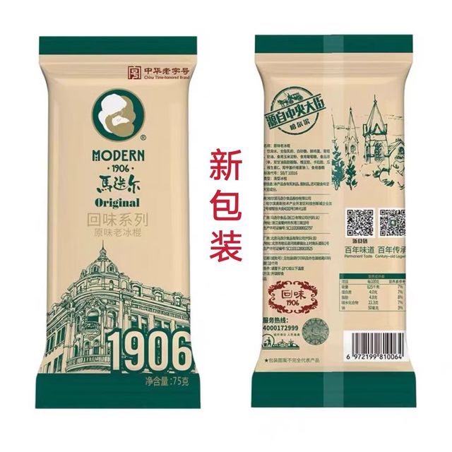 Madier original old popsicle Internet celebrity ice cream century-old ...