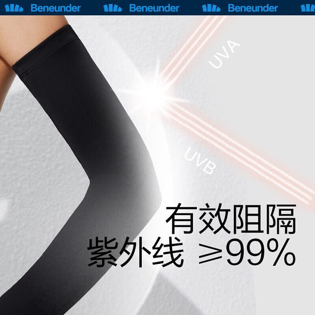 Banana sunscreen hand sleeve armband ice silk men's sleeve anti ...