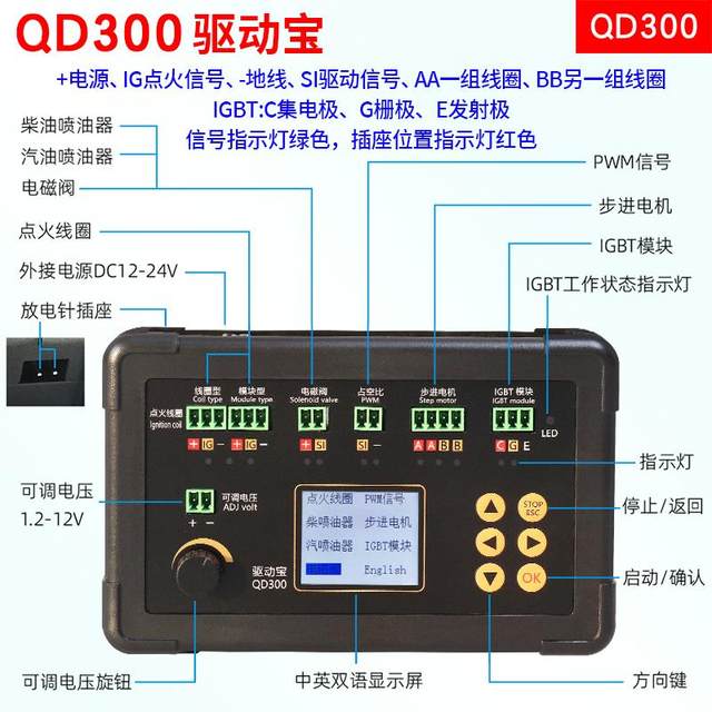 QDB-3A Drive Bao high-voltage ignition coil injector solenoid valve ...