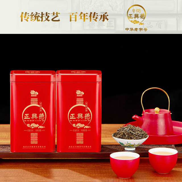 Niujie Zhengxingde 2024 New Tea Jasmine Tea Strong Flavor Tea Gift ...