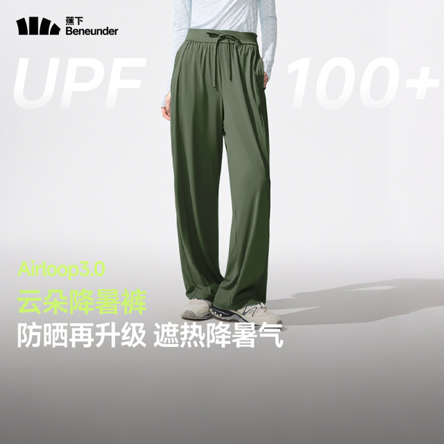 Underbanana sunscreen pants AL20625 wide-leg pants for women casual ...