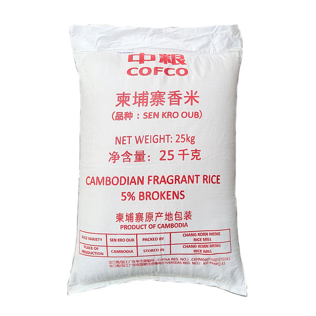 2024 New Rice imported COFCO Cambodia Cambodia Xiangmi 25kg long grain ...