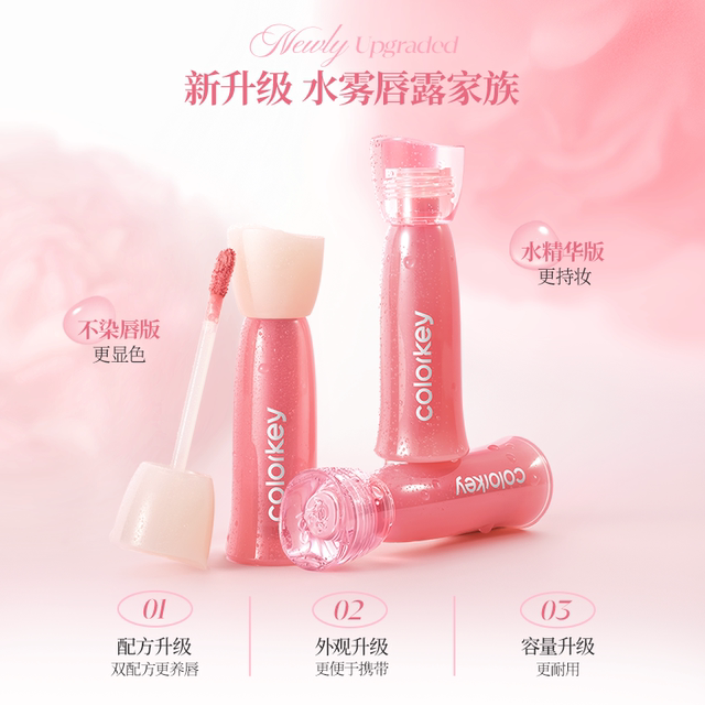 Colorkey Colaqi Water Mist Lip Exposed Lip Gloss for Women Lip Gloss ...
