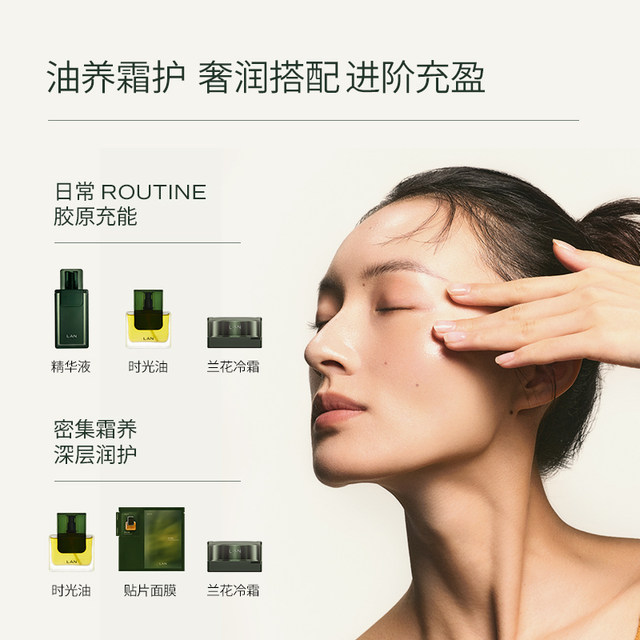 LAN Lanshi Orchid Cold Cream Moisturizing Light Cream Oil Honey Mask ...