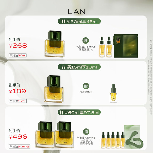 LAN Lan Bubble Oil 2.0 Facial Essence Oil Skin Care Essence Oil Anti ...