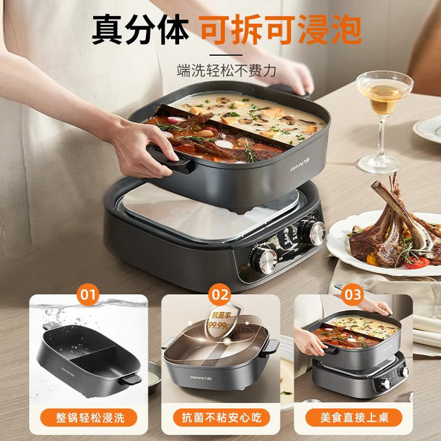 Jiuyang Electric Hot Pot Multifunctional Home Electric Stir -Stir -Stir ...