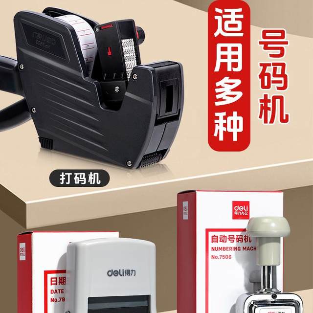 Deli coding machine special ink number machine universal ink automatic ...