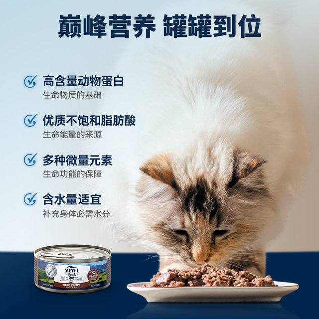 Ziwi Nourish Peak Chicken Multi -flavored cat Canned 85g Staled Cat ...