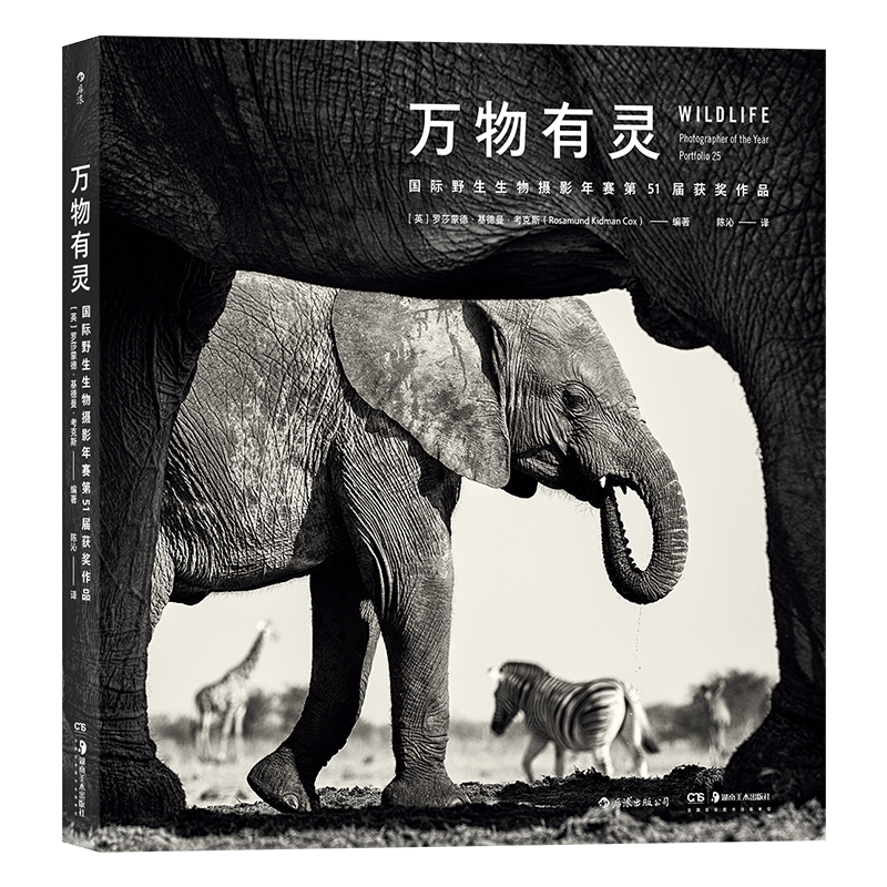 All things have spirits. The 51st award-winning works of the ...
