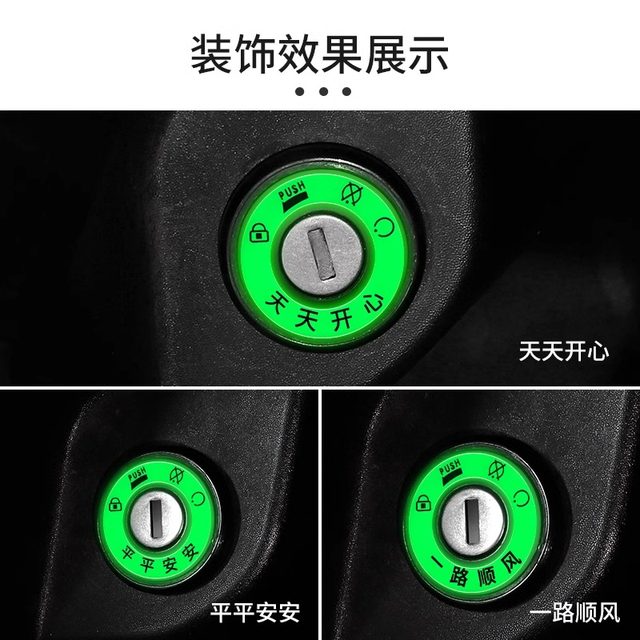 Electric car luminous key ring key hole light emitting sticker ...