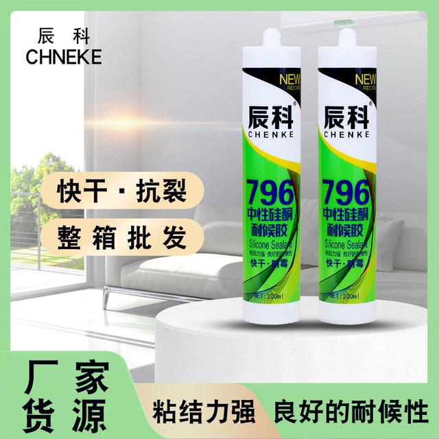 Glass glue 793 neutral silicone weather-resistant glue kitchen and ...