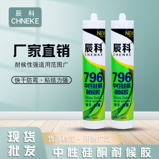 Glass glue 793 neutral silicone weather-resistant glue kitchen and ...