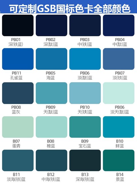 Sanhe automatic spray paint PB04 medium (phthalein) blue deep medium ...