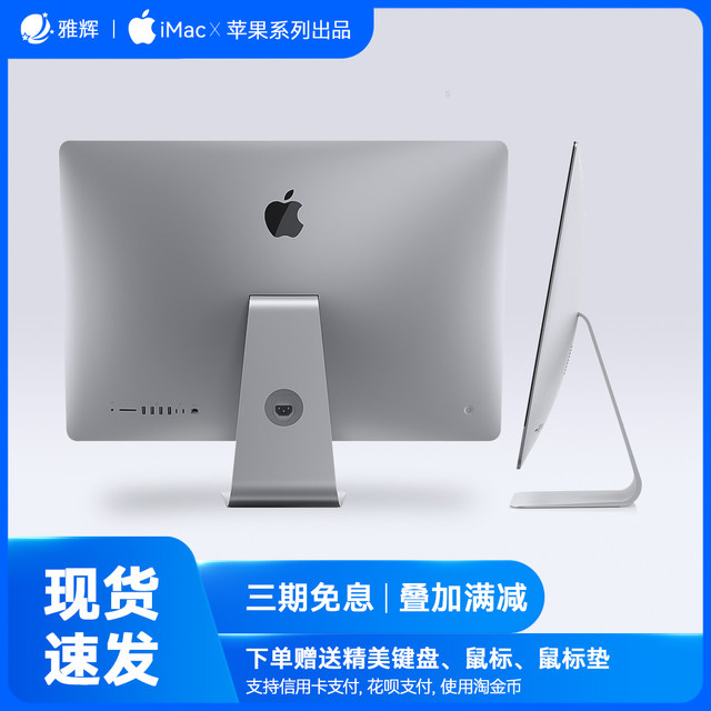 iMac/all-in-one computer 27-inch ultra-thin office home desktop ...