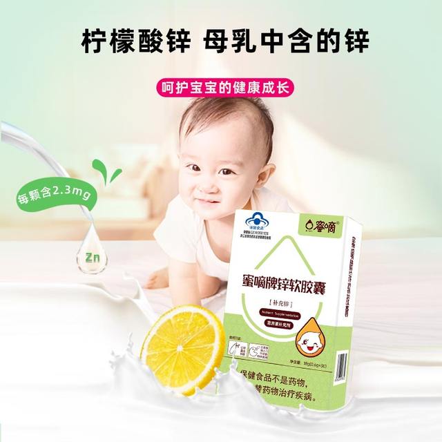 3 boxes of honeypot Beibei baby zinc drip baby liquid zinc baby zinc ...