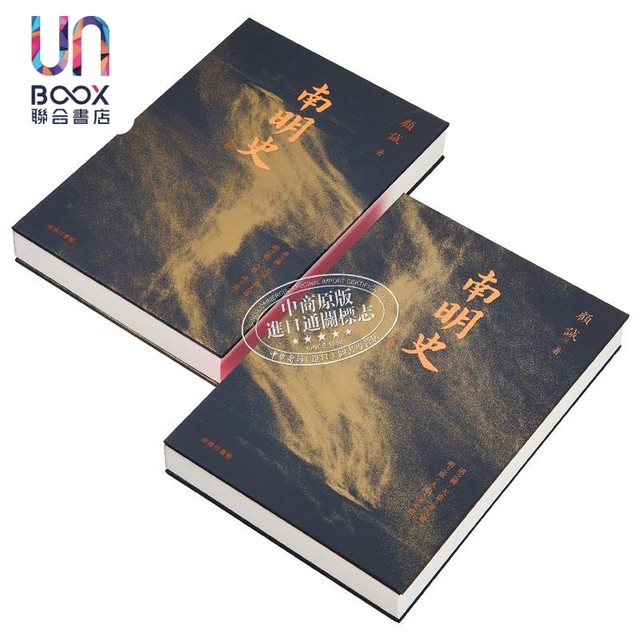 History of the Southern Ming Dynasty Volume 1 and 2 Hong Kong and ...
