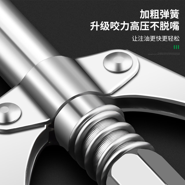 Butter gun mouth High -voltage lock lock -type butter -locking ...