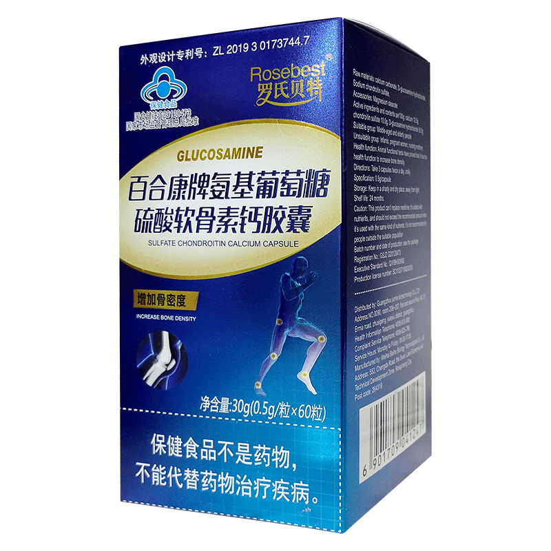 Buy 2 get 1 free Lily Kang brand Glucosamine Chondroitin Sulfate ...
