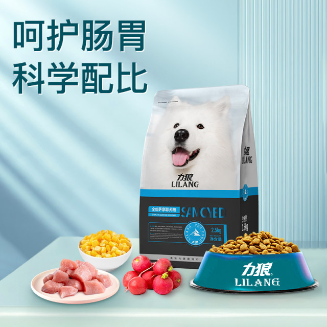 Lilang dog food 10kg, special food for Satsuma white hair, general ...