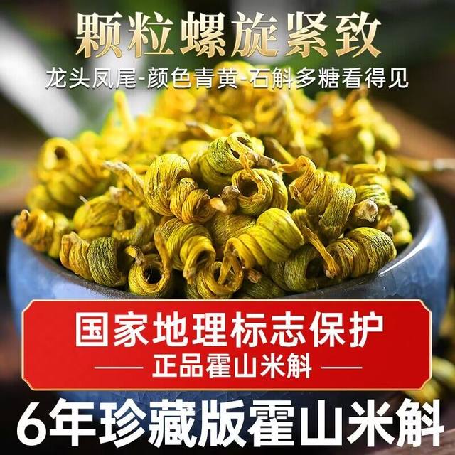 Flagship store official authentic Huoshan dendrobium rice dendrobium ...