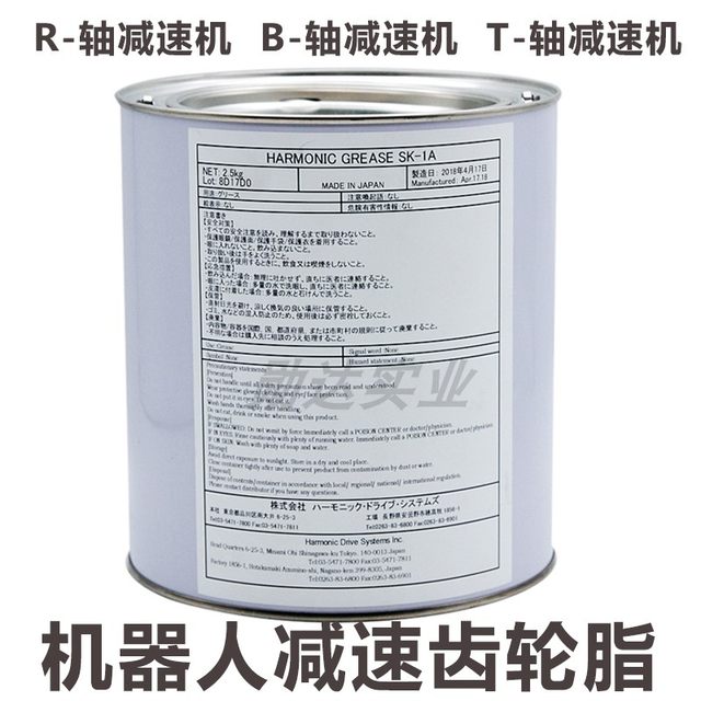 Original imported from Japan HARMONIC GREASE SK-1A robotic harmonic reducer special grease