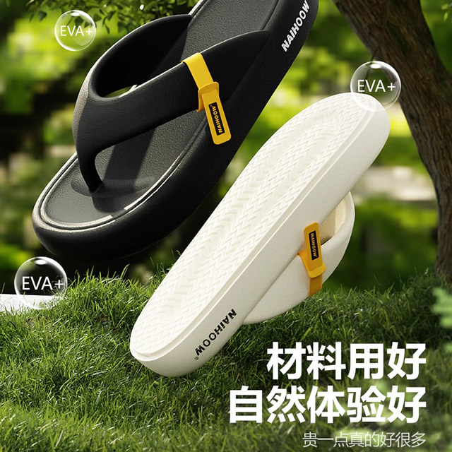 Naihuo flip flops for men in summer 2025 new non-slip wear-resistant ...