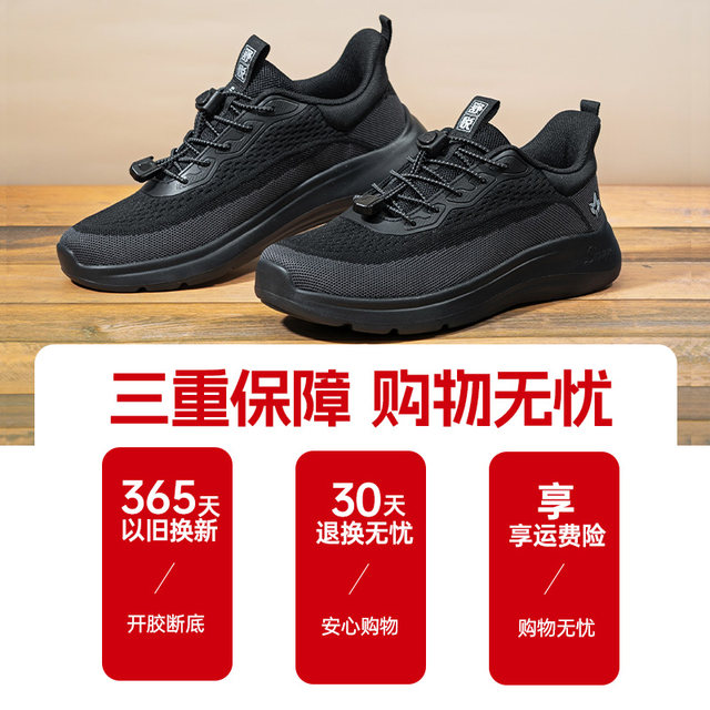 Shuyue old people shoes men's spring and autumn lightweight non -slip ...