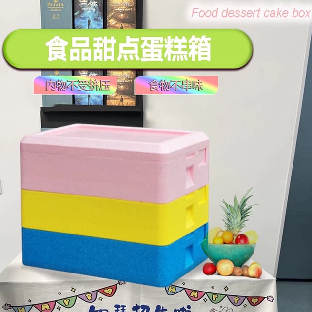 Transparent cover multi-layer EPP insulation box Food grade foam box ...