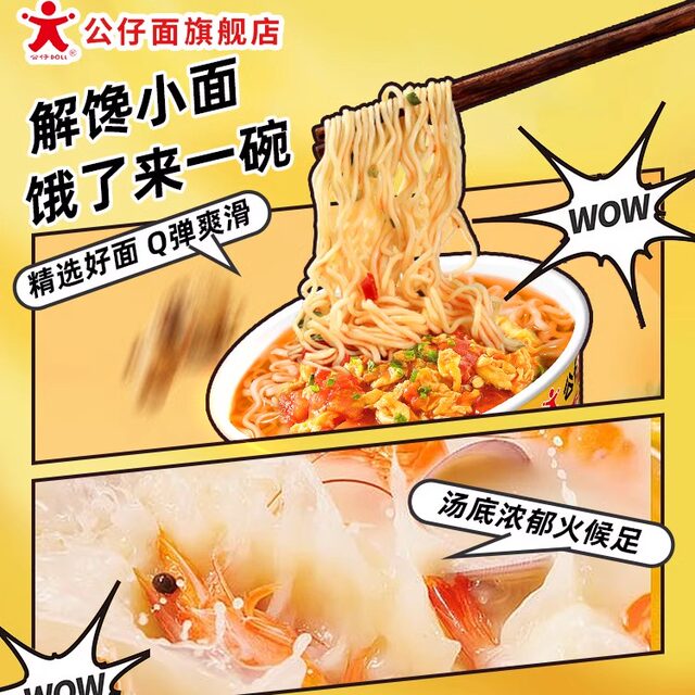Hong Kong Doll Noodle Bowl Zi Noodle Box Mini Noodle Bottle Seafood ...