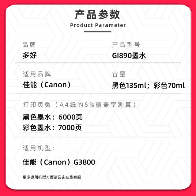 Applicable to Canon/Canon printer ink G3800 black G3000 series Printer