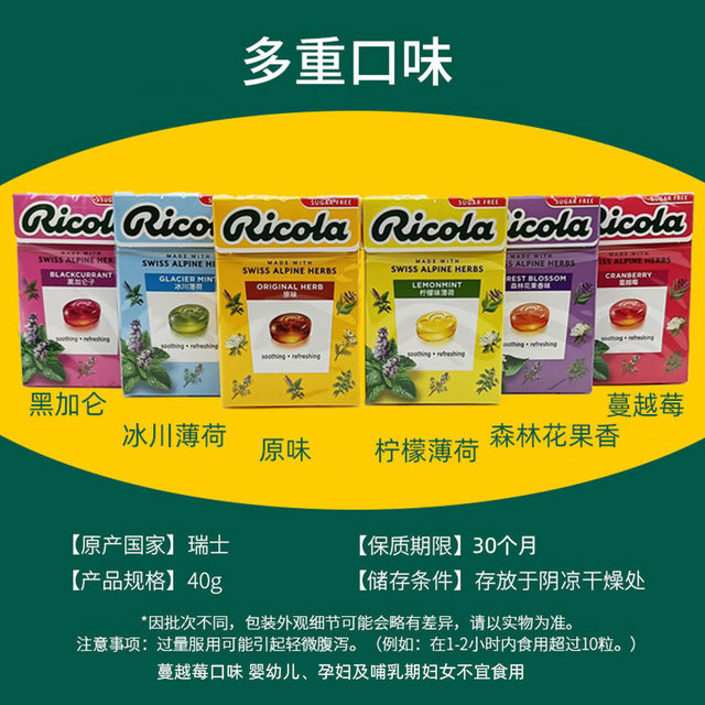 Ricola Swiss Ricola Sugar-Free 40g 2 Boxes of Lozenges Lemon Mint Hard ...