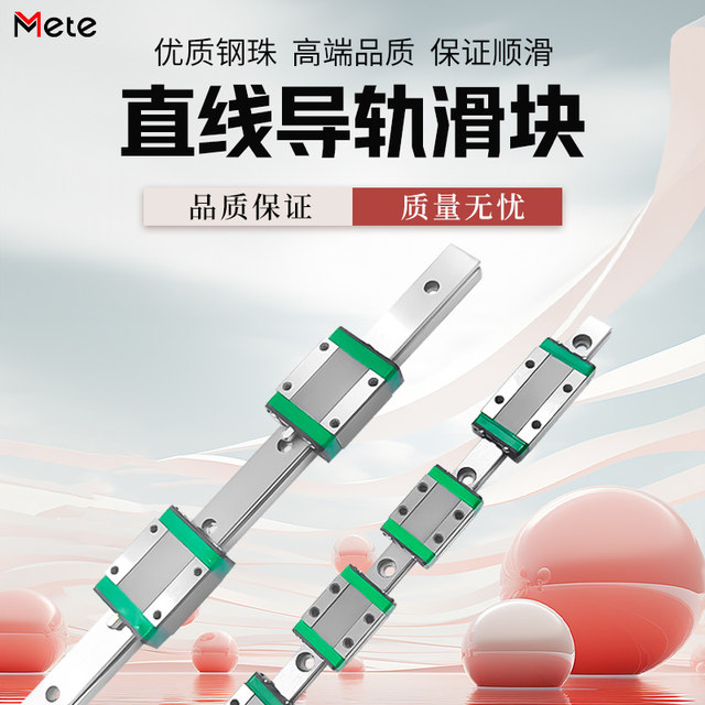 Domestic silver micro linear guide rail slide rail MGN/MGW/7C/9C/12C ...