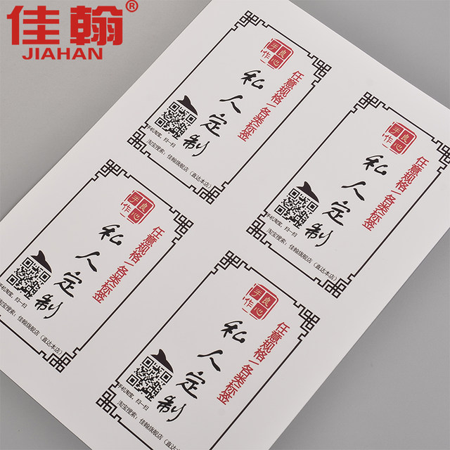 Waterproof A4 self-adhesive printing paper label paper sticker PP ...