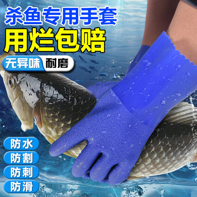 Rubber waterproof gloves Fish oil -resistant labor and labor protection ...