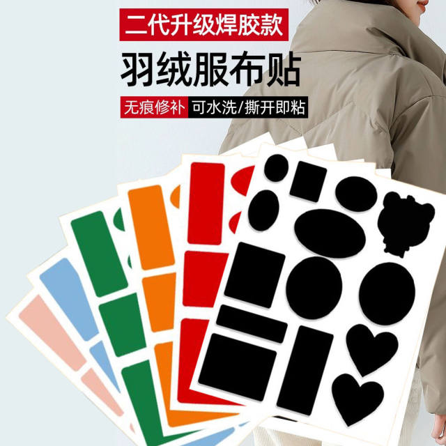 Down jacket patch stickers, self-adhesive cloth stickers, no-sew ...