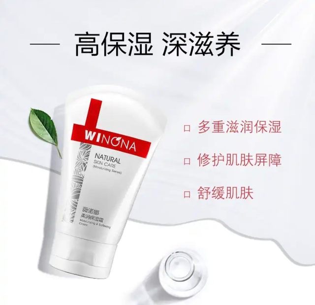 Winona Soft Moisturizing Cream 80g Soothes Skin Sensitive Repair ...