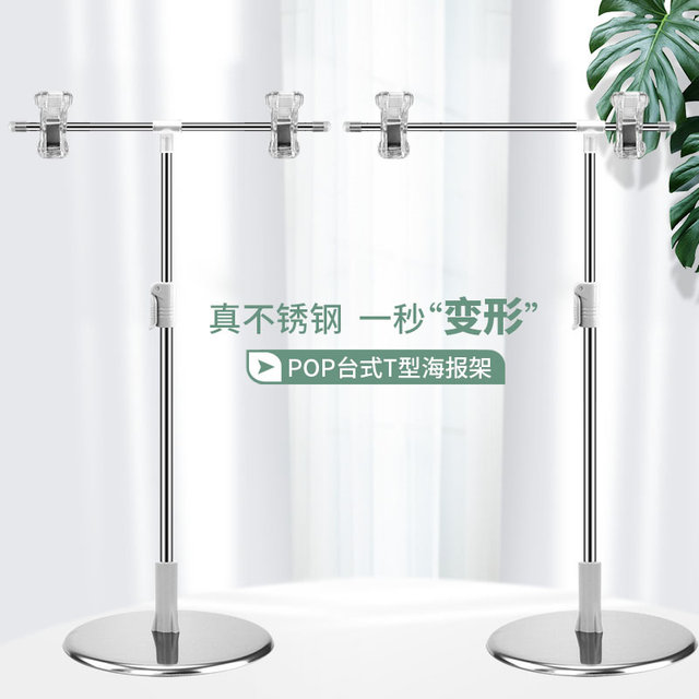 POP poster paper stand, poster rack, desktop advertising clip rack ...