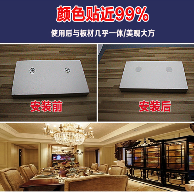 Furniture self-adhesive sealing stickers, three-in-one hole stickers ...